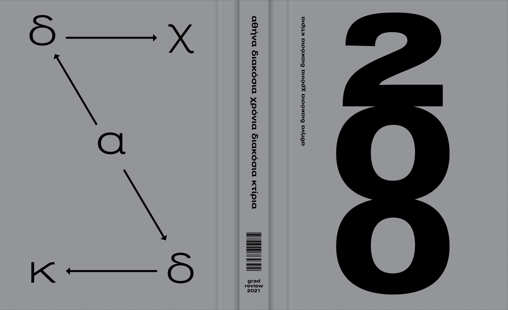 AVAX Group is the Exclusive Sponsor of the Anniversary Edition "Athens ...